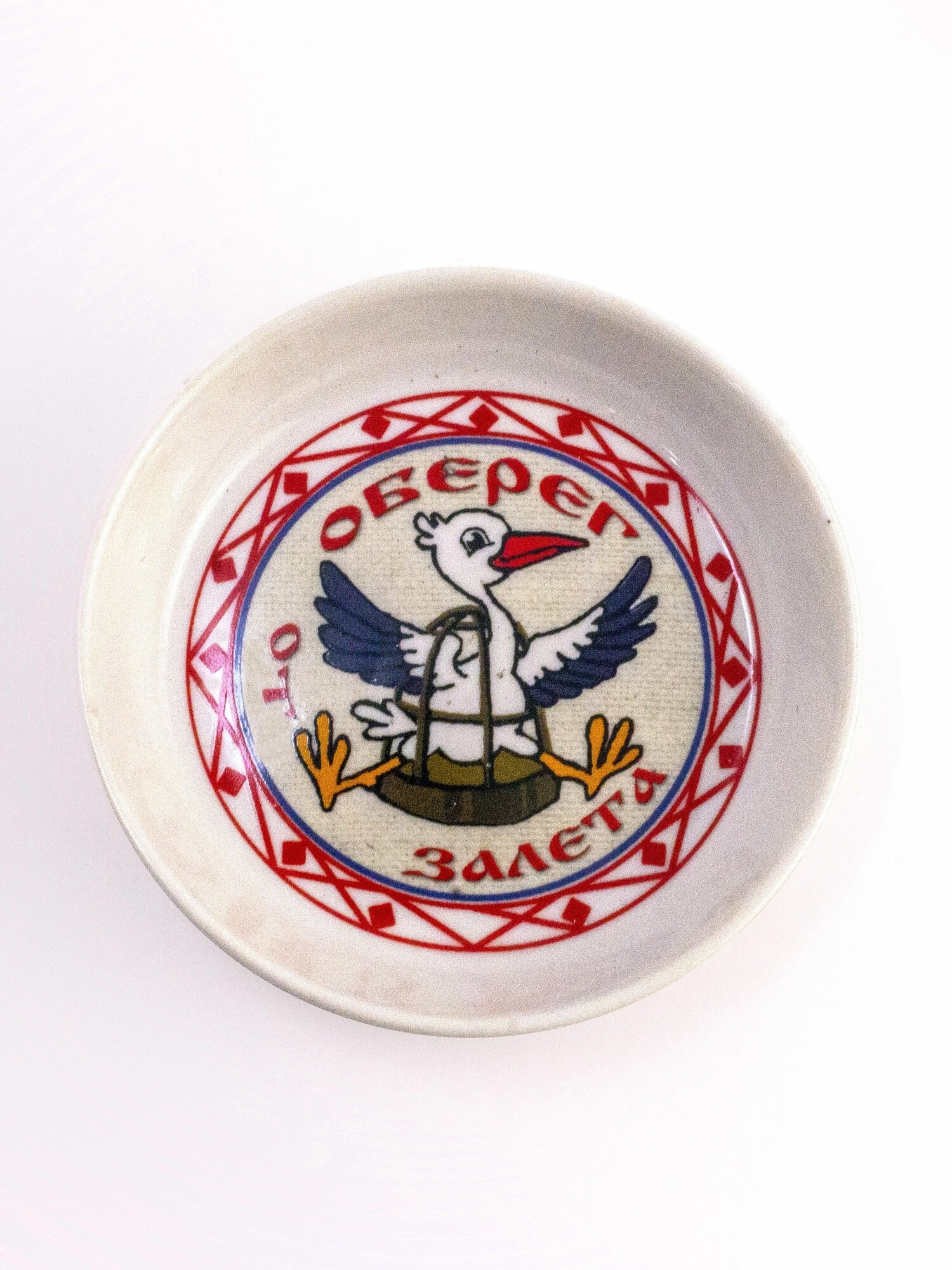 Пепельница, блюдце , Русский сувенир, "Оберег от залета", федерация - 1 шт