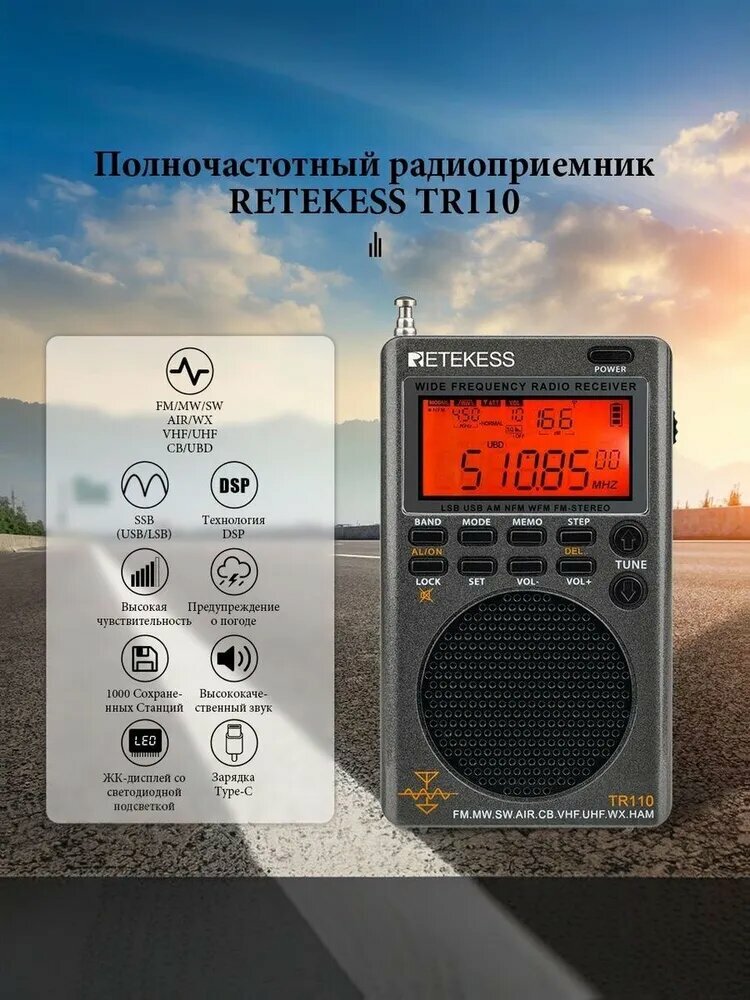 RETEKESS Магнитола, серый металлик