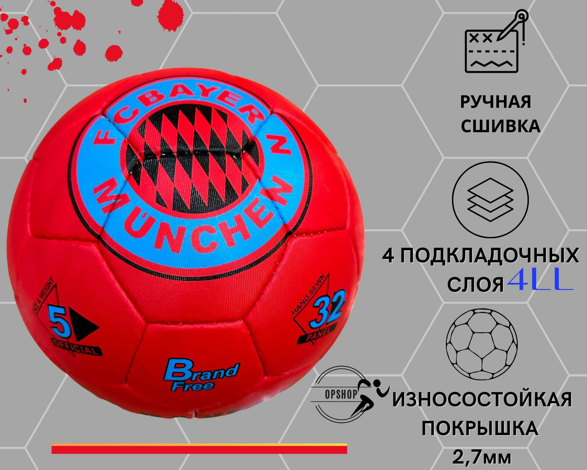 Футбольный мяч FC Bayern Munchen Trofeo Red 5 size