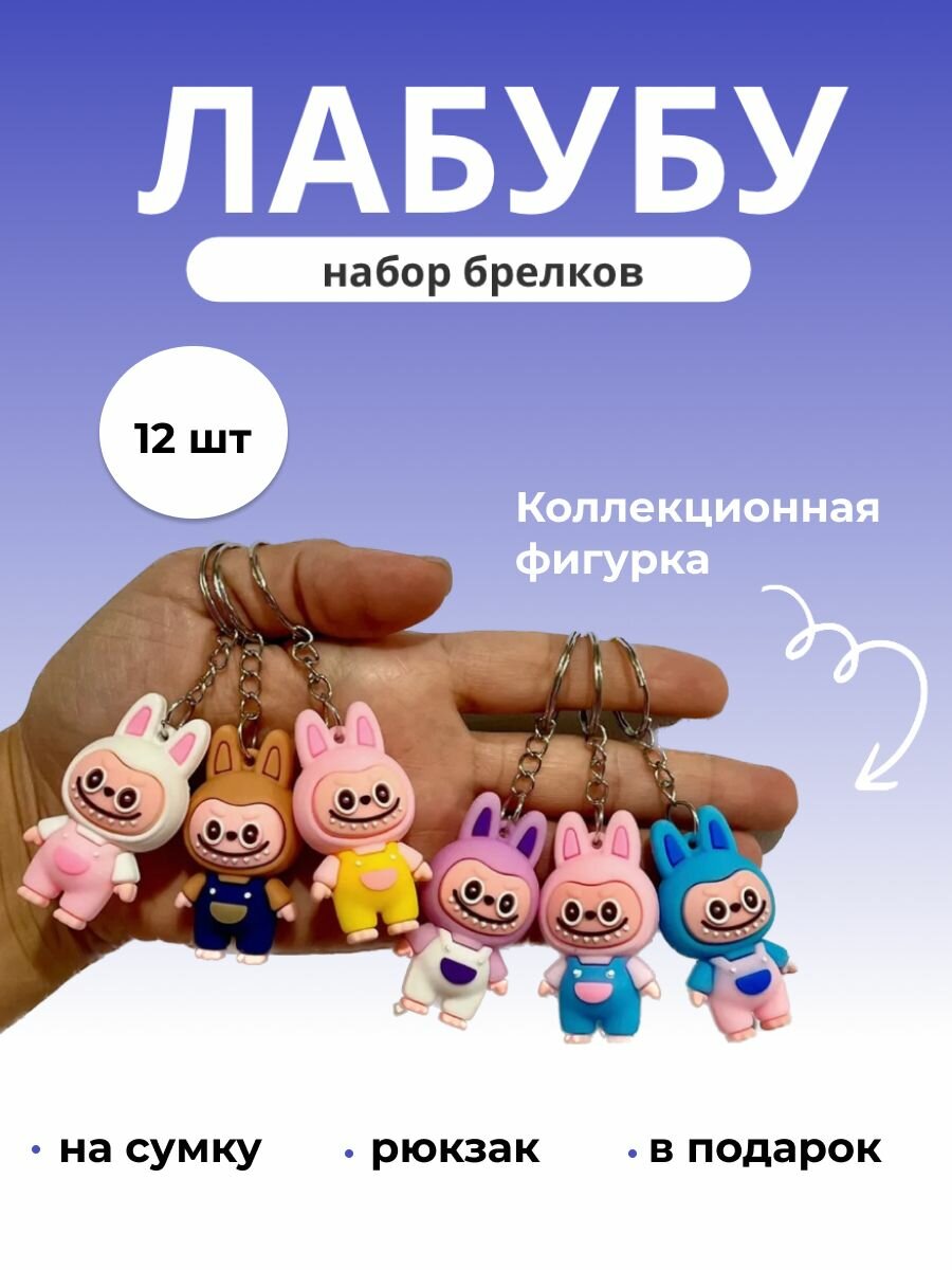 Брелок, желтый, синий