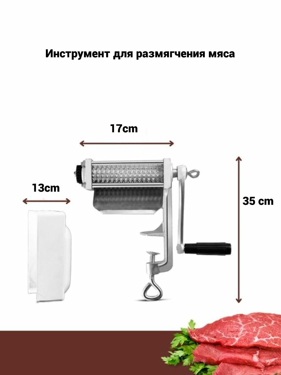 Тендерайзер для мяса — фото 1
