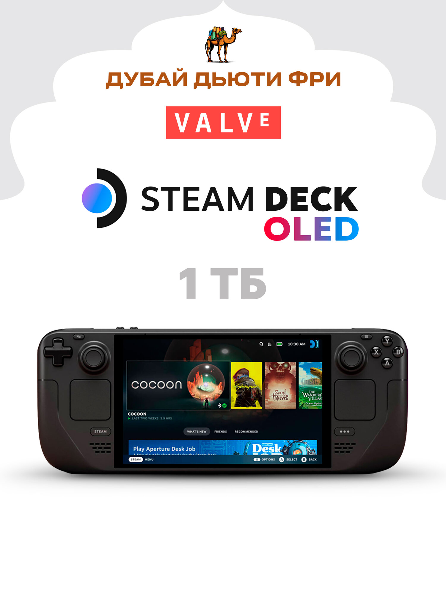 Игровая консоль Valve Steam Deck OLED - 1024GB