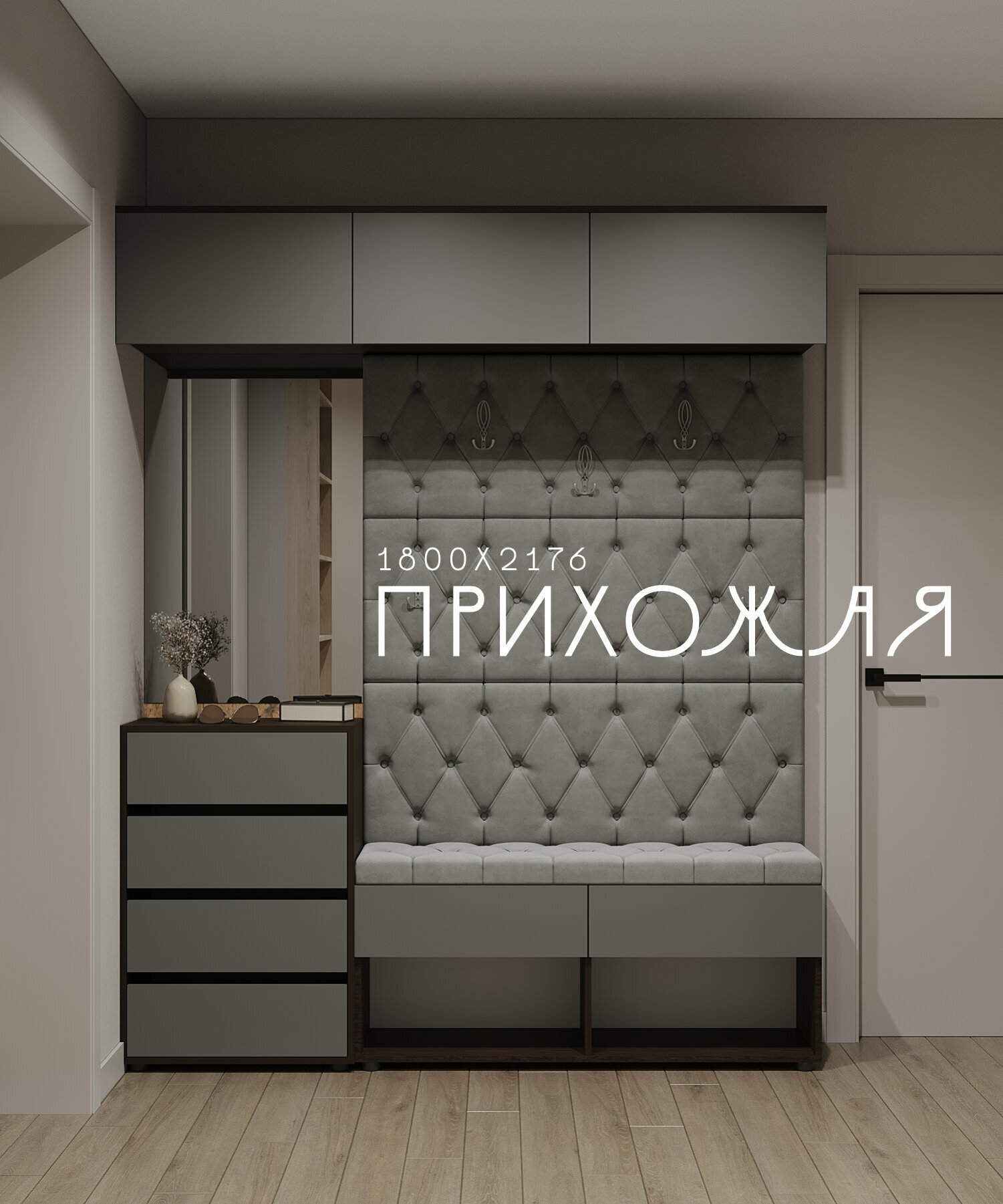 Прихожая "BOSA" К9МП с каретной стяжкой Венге/Графит софт МДФ