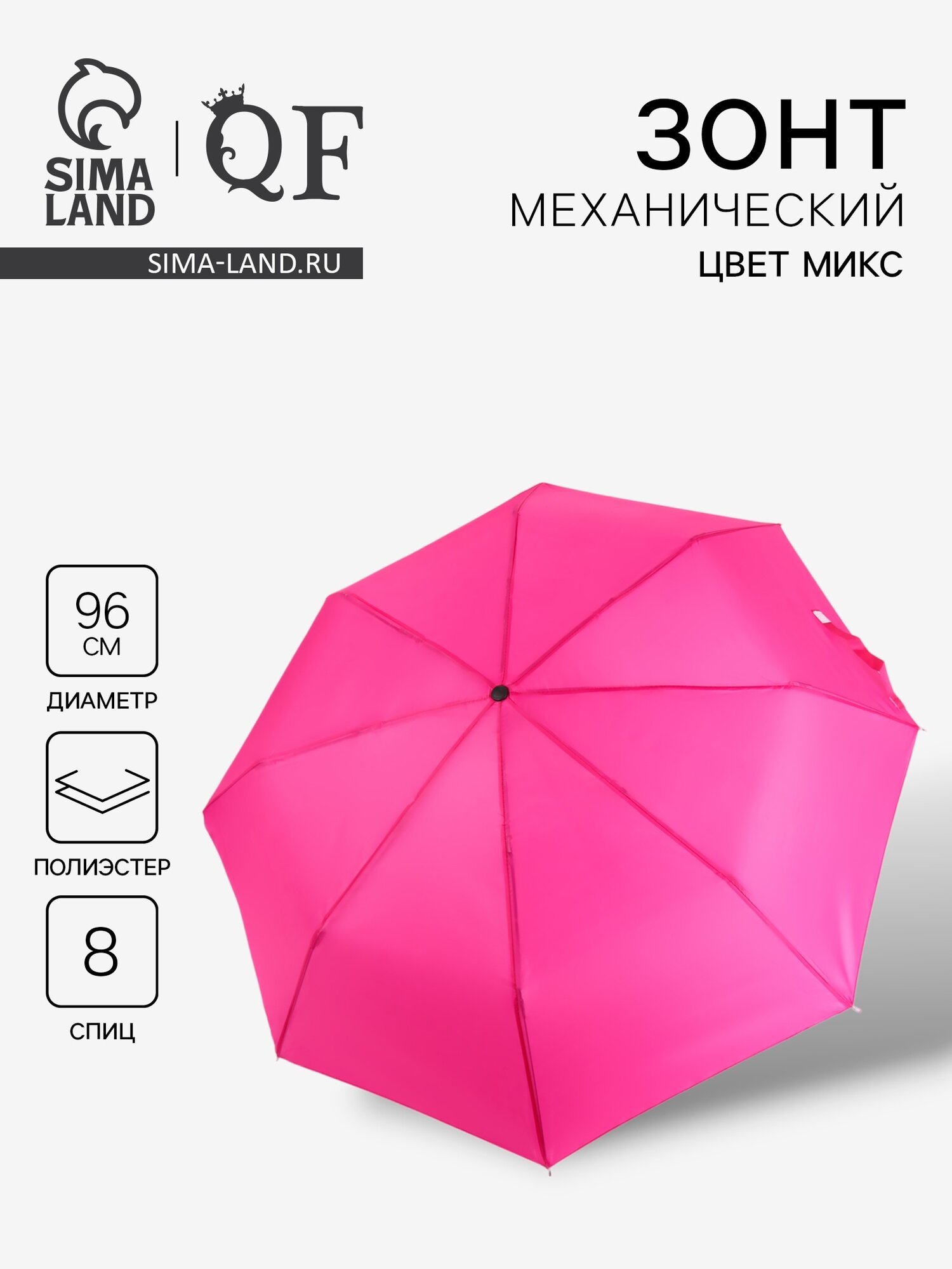 Зонты