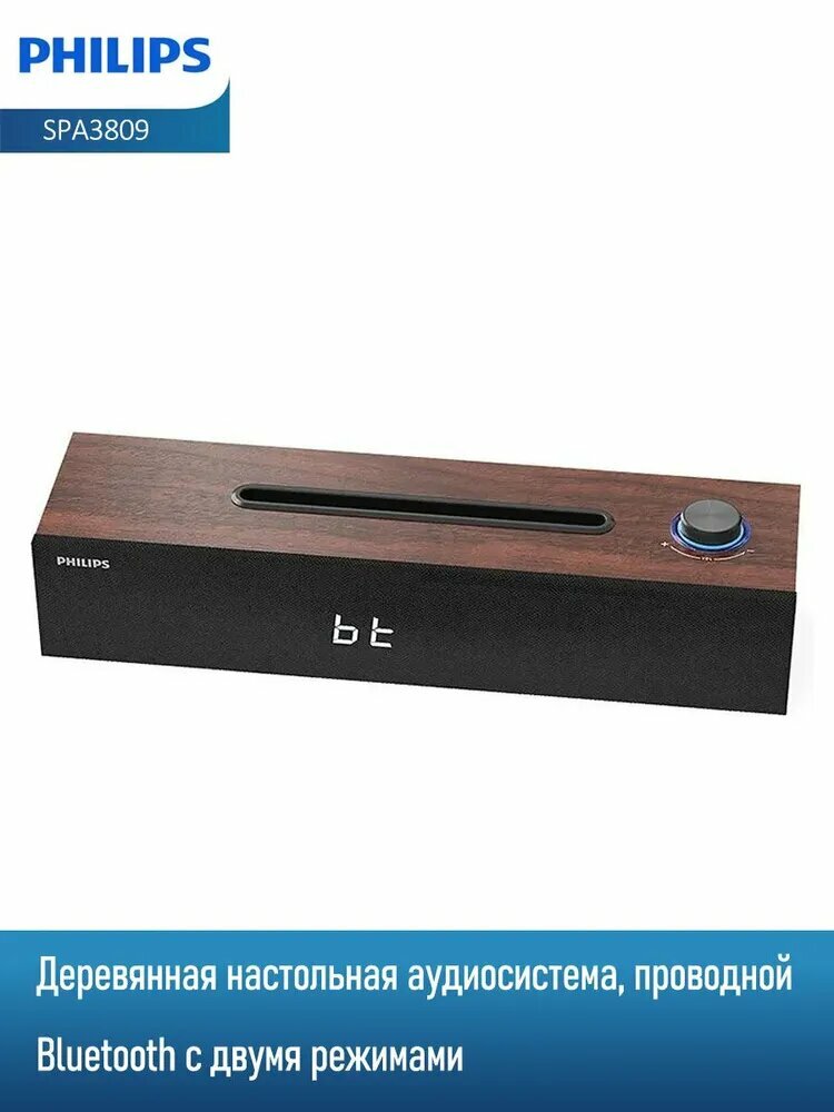 Портативная колонка SPA3809 Philips, дерево, Bluetooth 5.3, влагозащита, коричнево-белая