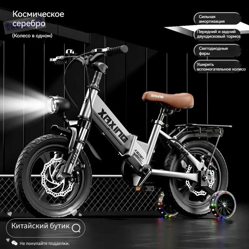 Детский велосипед, складной, двухподвес, сталь, амортизация, 18", 2 колеса