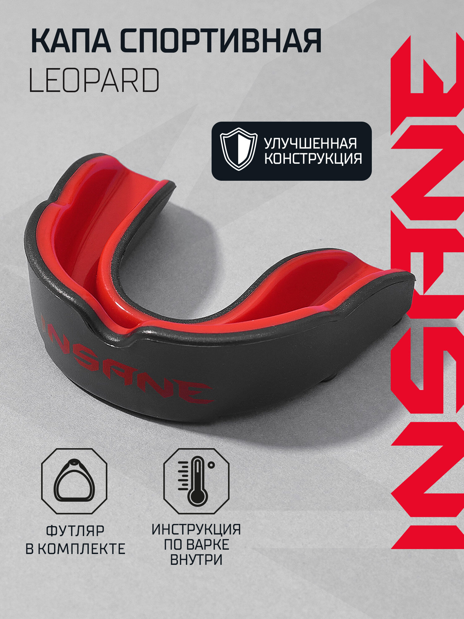 Капа для бокса