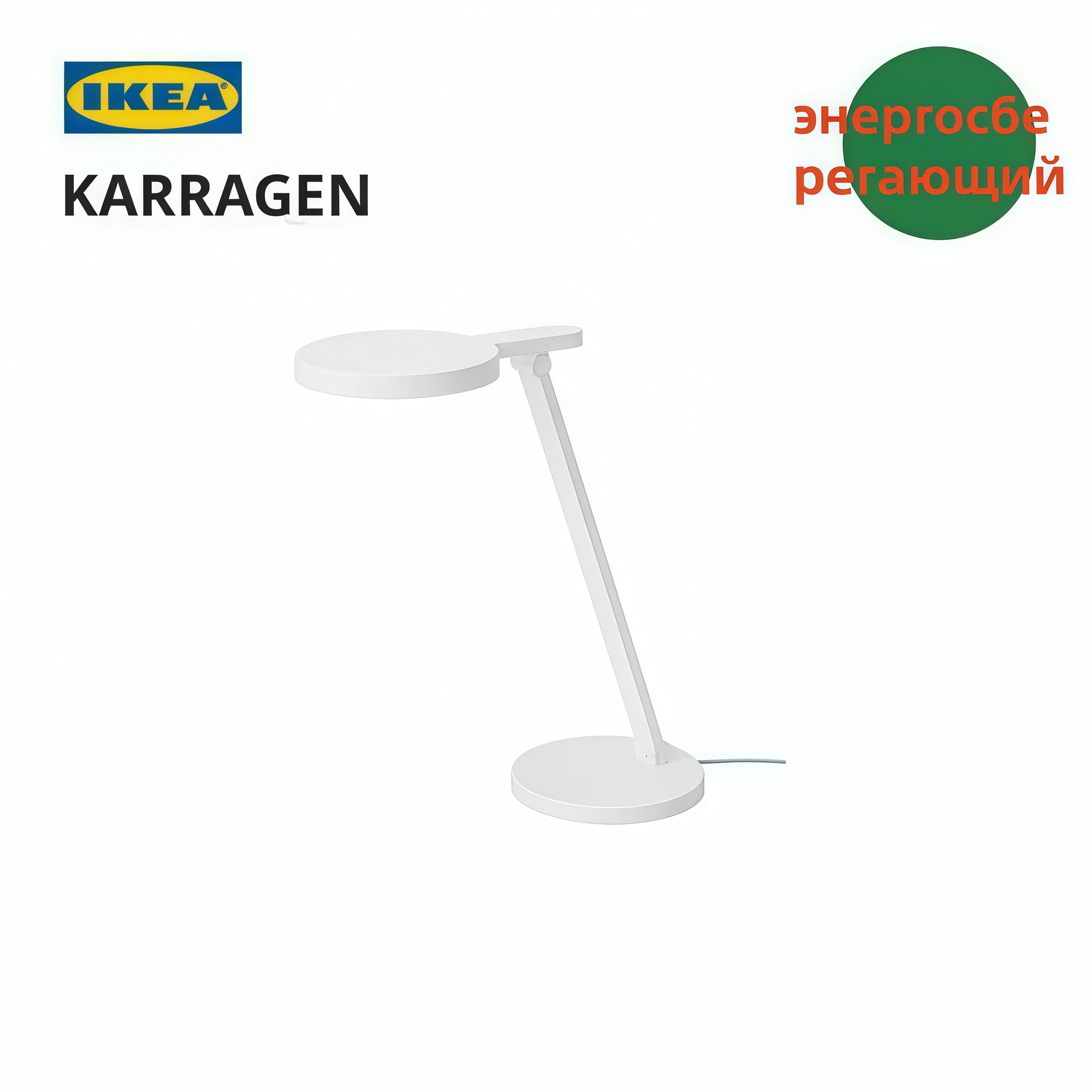Настольная лампа IKEA KARRAGEN , с сенсорным управлением, LED, 6x34 см