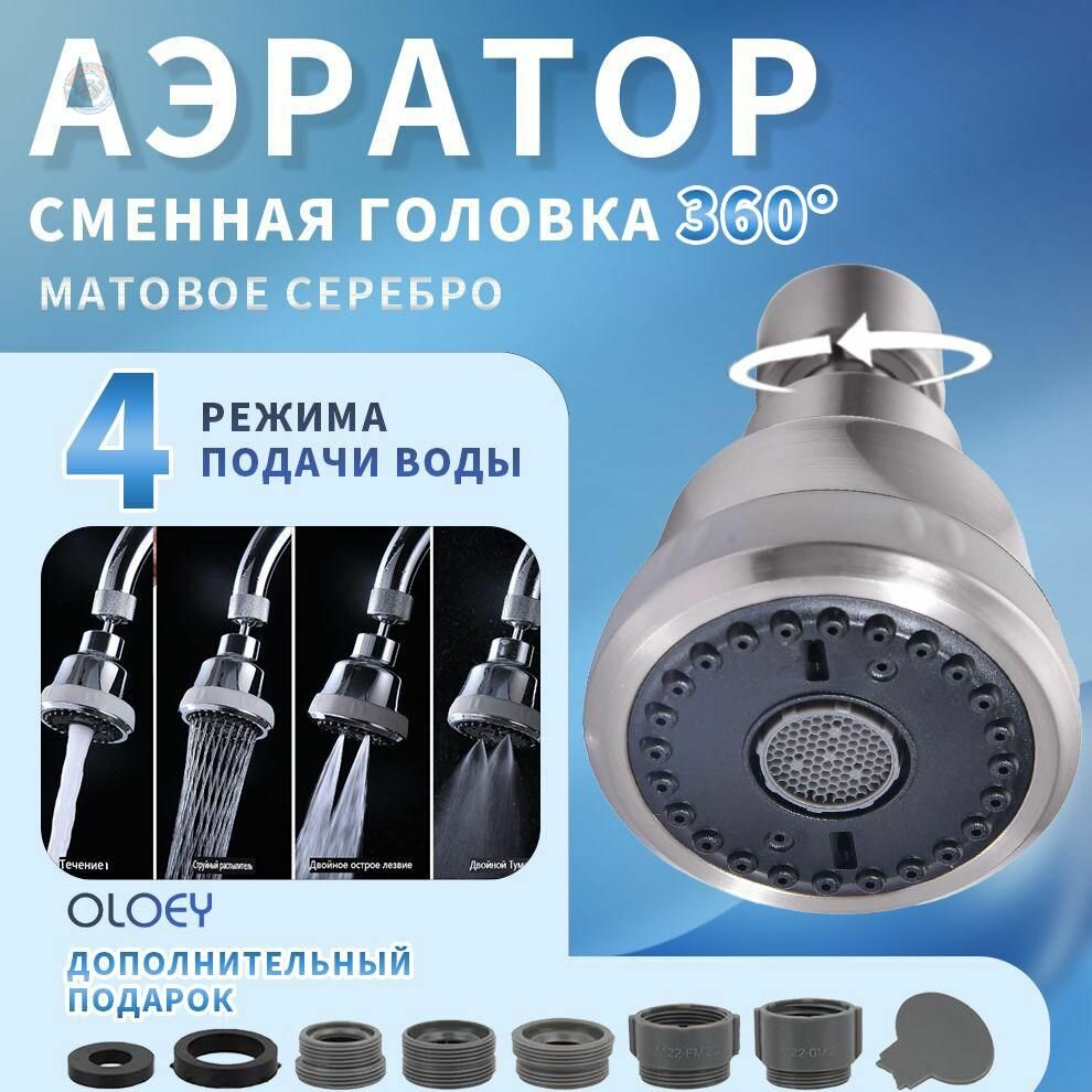 Аэратор для смесителя на кухню и ванну, экономия воды, направляемая подача потока, быстрая насадка на кран, компактный сверхтонкий диффузор