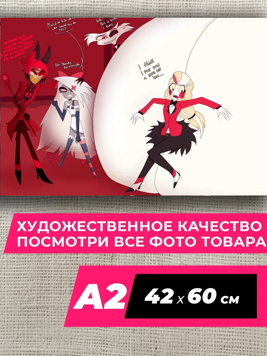 Постер Отель Хазбин на стену 32 Hazbin Hotel A2, матовая фотобумага премиум качества