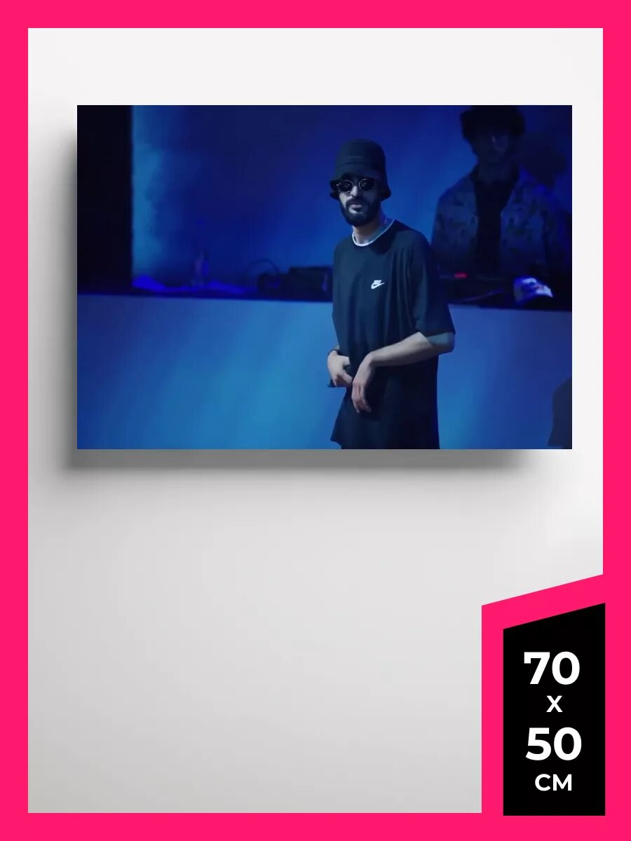 Плакат с Мияги Miyagi 03 на стену А1, А2, А3, 50 на 70, матовая фотобумага премиум качества