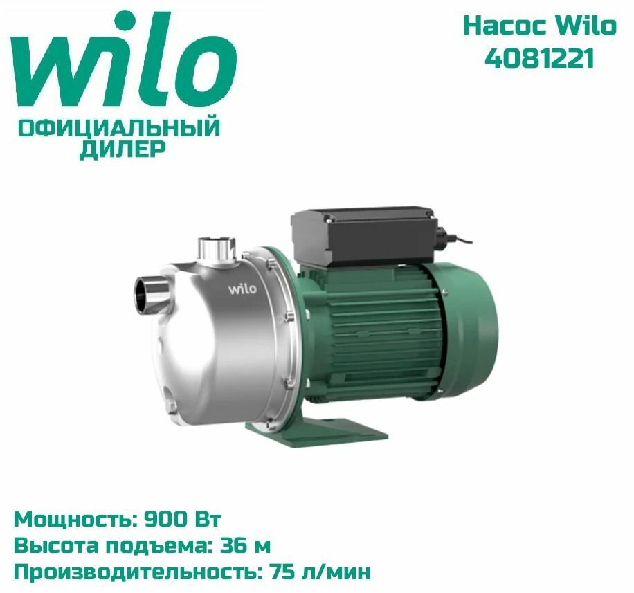 Поверхностный насос Wilo Jet WJ 202 X (1 230 В)
