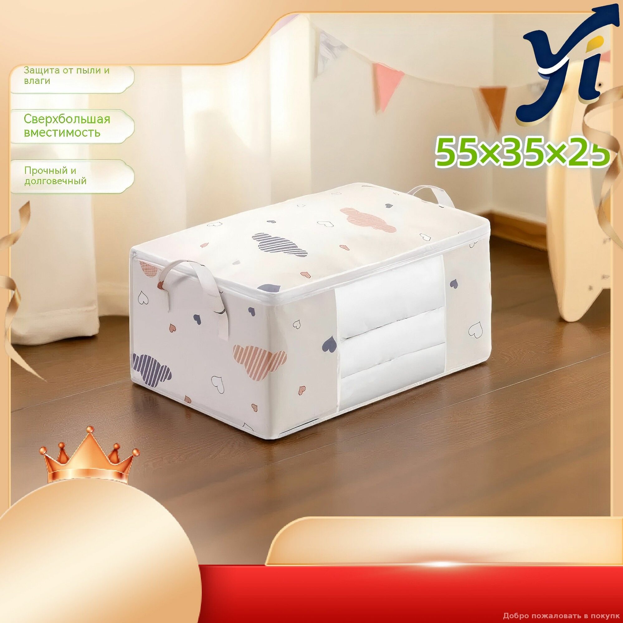 Бестселлер кофр 75 литров с прозрачным окошком и верхней крышкой для организации хранения одежды, габариты 55х35х25 см