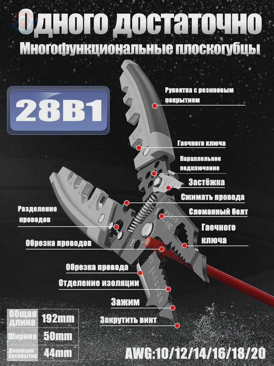 28 в 1 плоскогубцы многофункциональные для электрика, универсальный инструмент для зачистки и обжима проводов, компактные пассатижи-стриппер