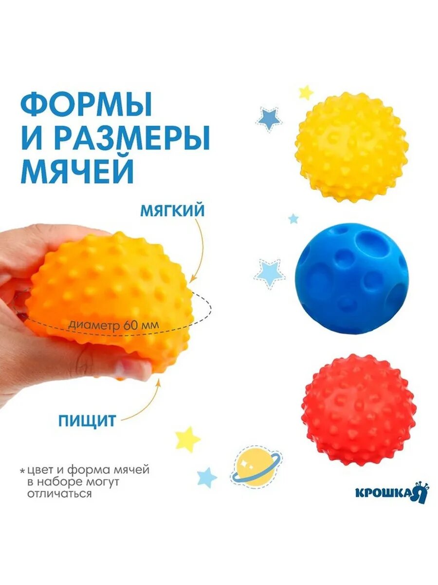 Яркий тактильный набор для малышей