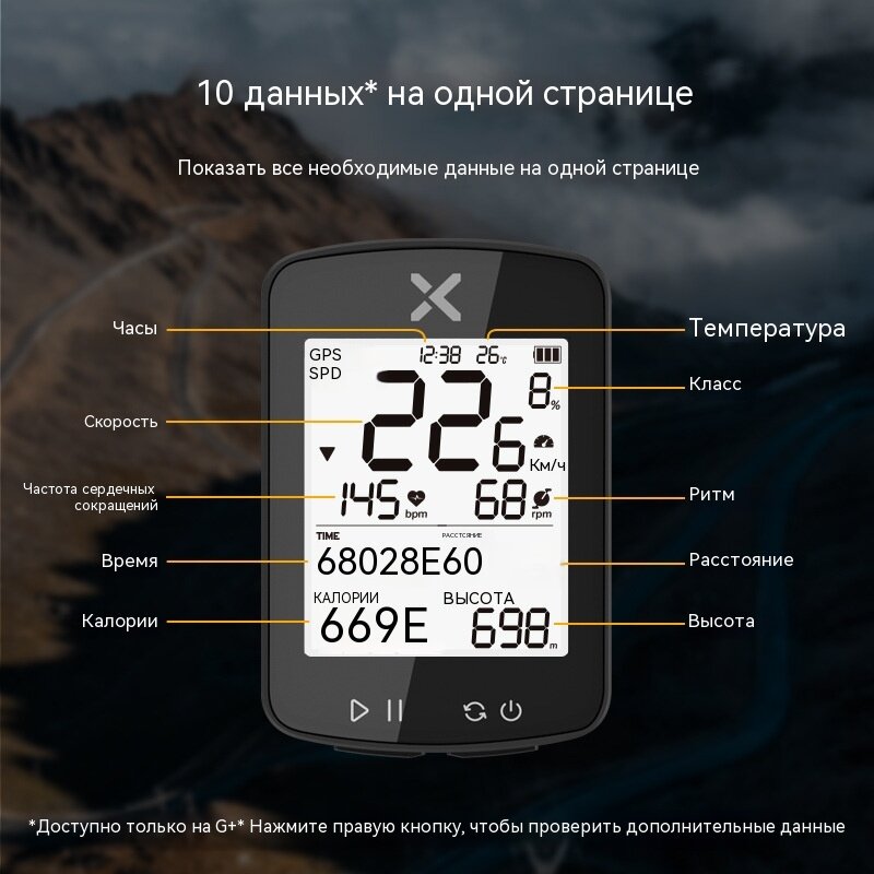 Велокомпьютер GPS беспроводной (водонепроницаемый, универсальный)