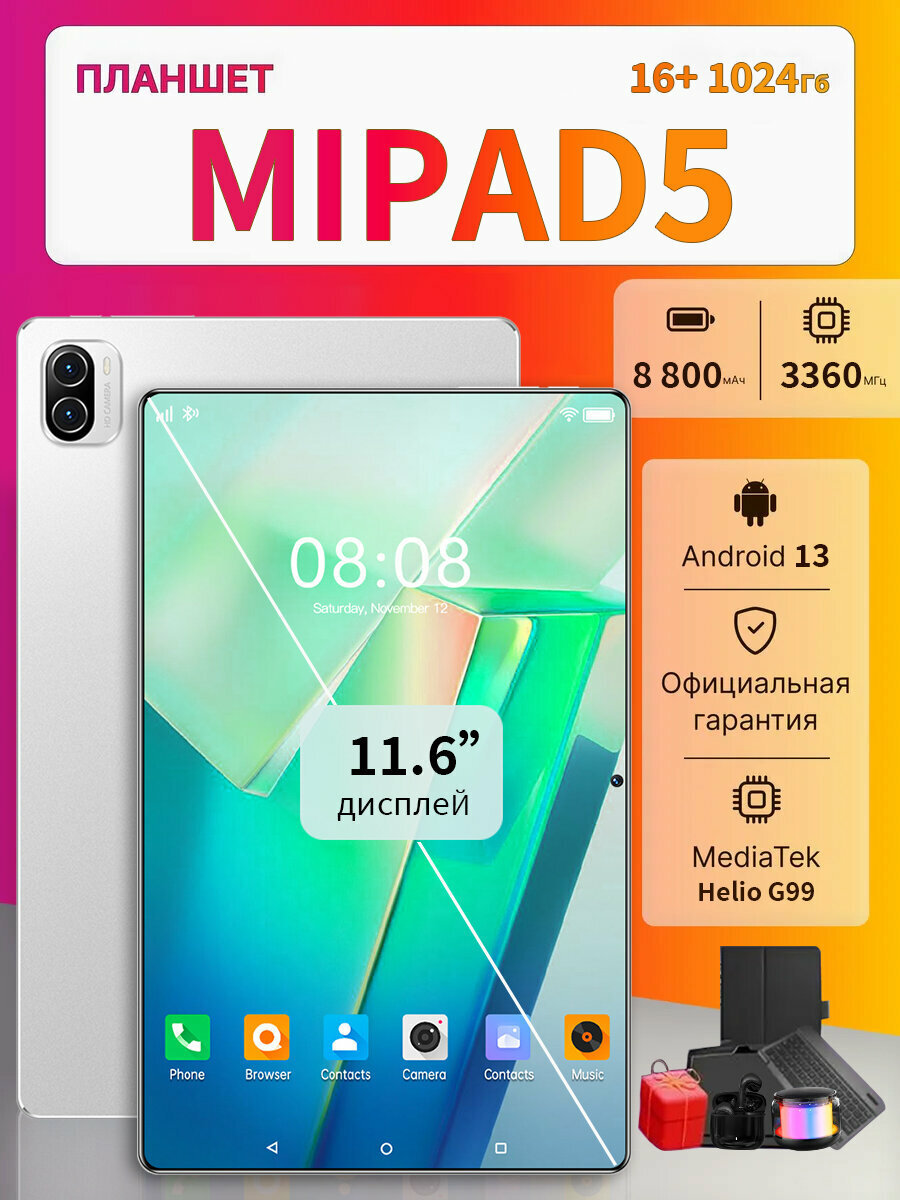 Планшетный компьютер Mi Pad 5, 2 в 1, 11", 16ГБ/1ТБ, Android 13