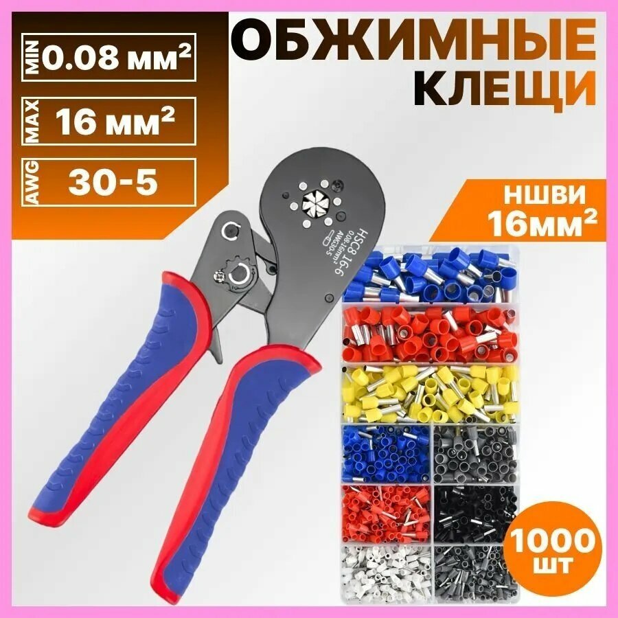 Обжимной прессинструмент