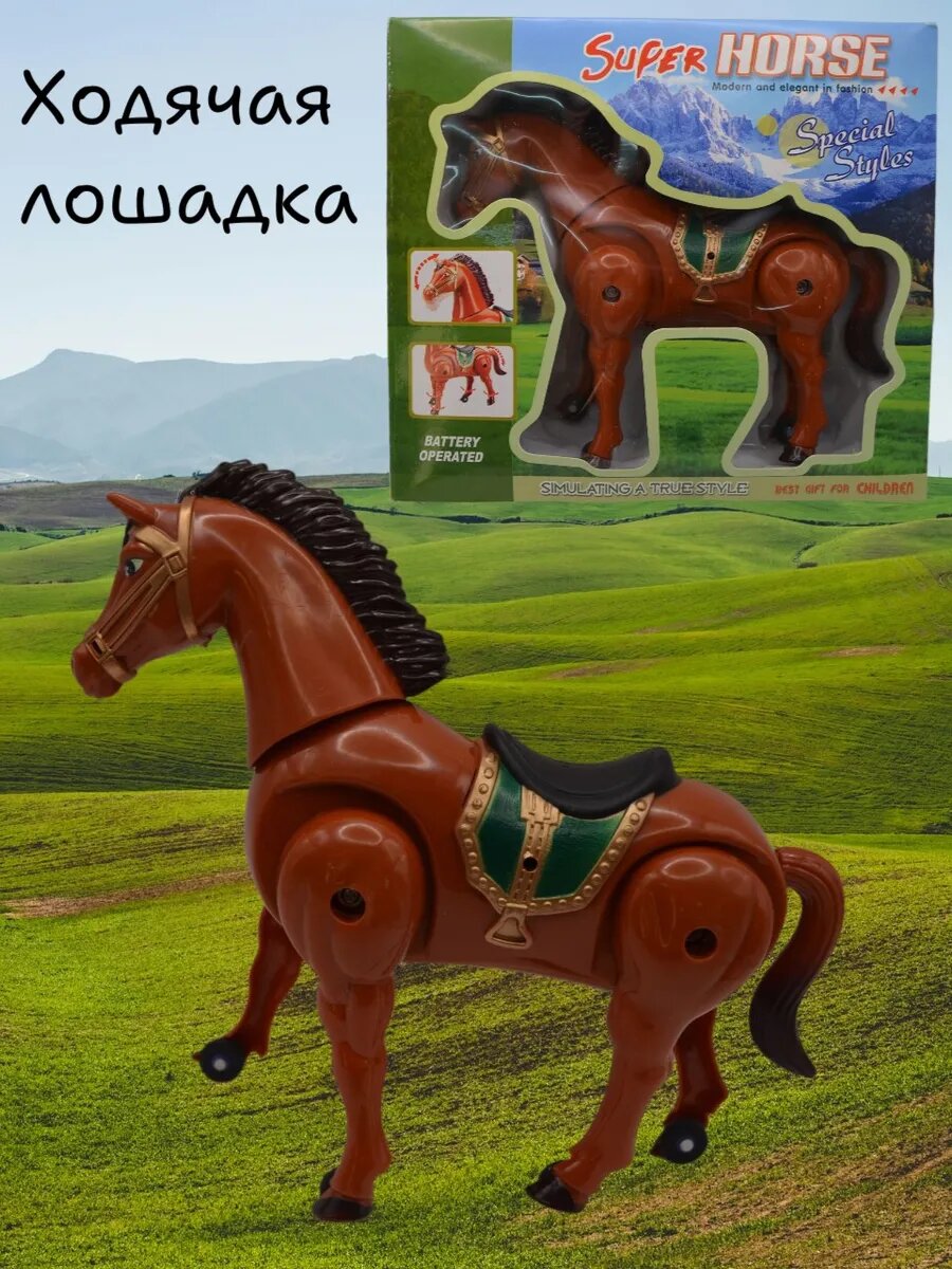 Лошадка на батарейках ходячая