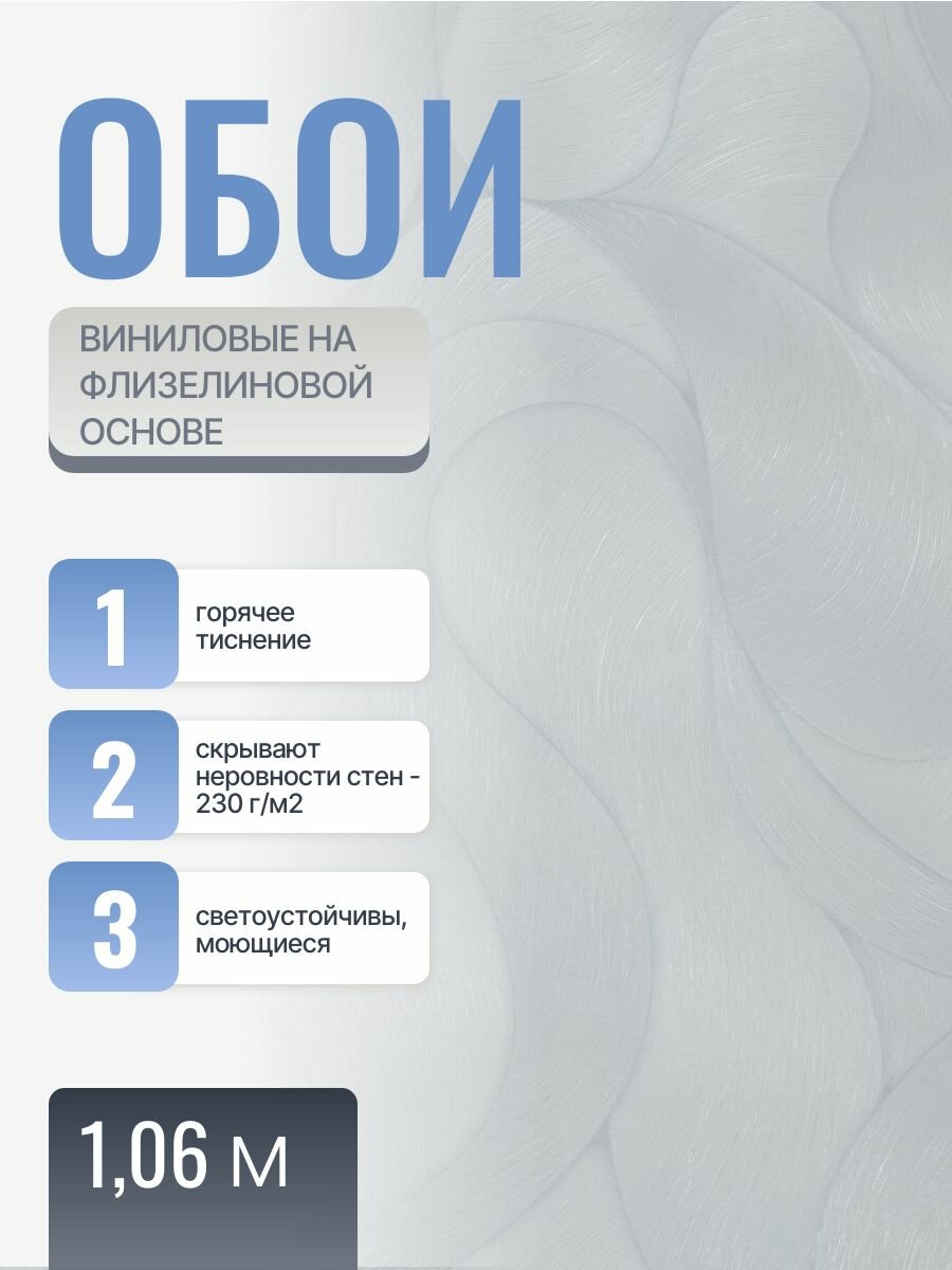 Фаина обои метровые винил на флизелине ОО72119-14
