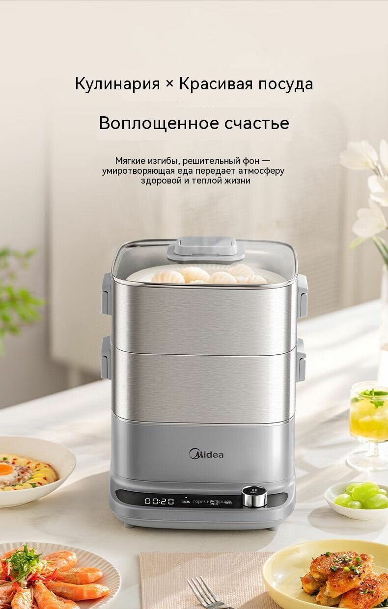 Midea Пароварка электрическая 12л, 3 яруса, таймер 60 минут, серый металлик