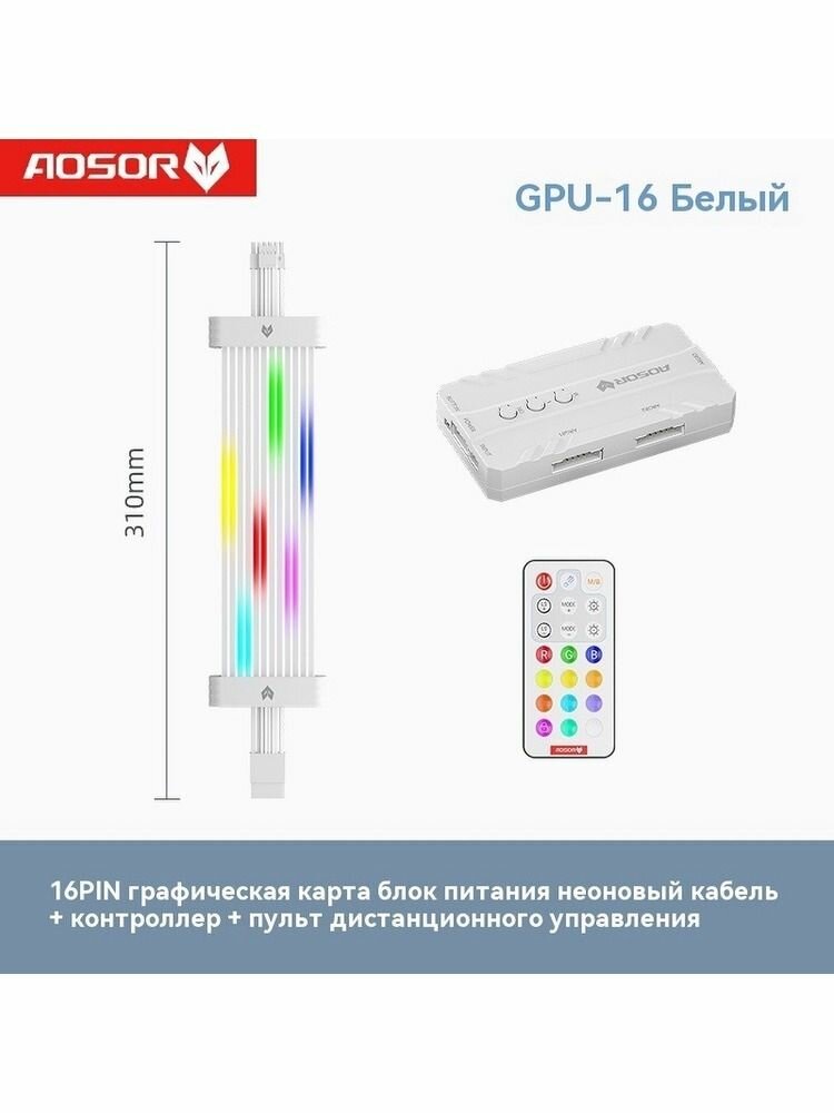 COOLMOON ARGB SYNC-Лента с метеоритным эффектом для видеокарт 40-серии (16-pin 12VHPWR) и материнских плат 24-pin. Длинная разъёмная шина, совместимая с GPU 2x8-pin/3x8-pin