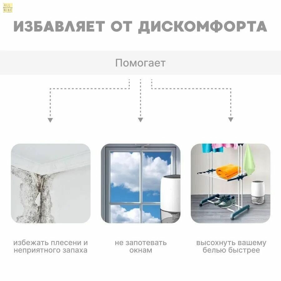 Осушитель воздуха — фото 1