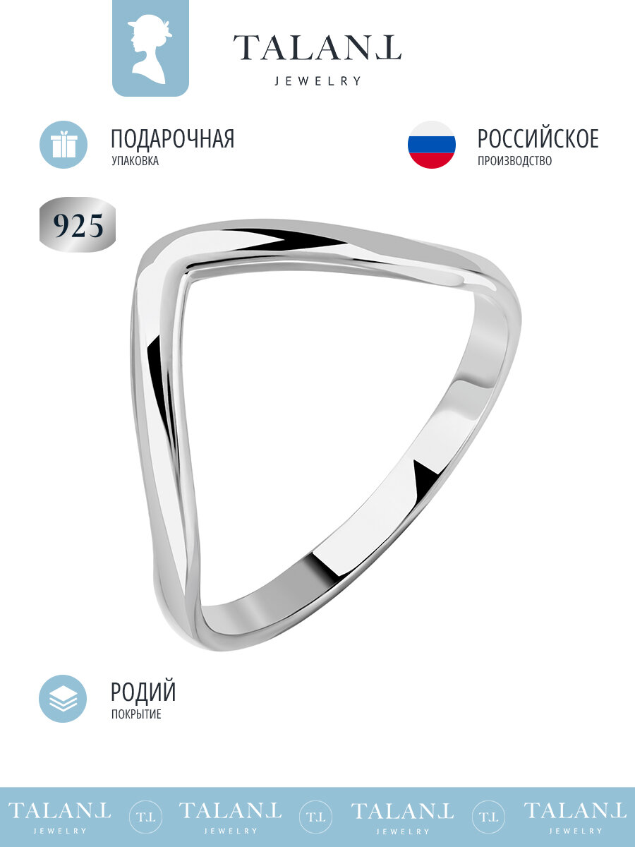 Кольцо тонкое, на фалангу, серебро, 925 проба, родирование