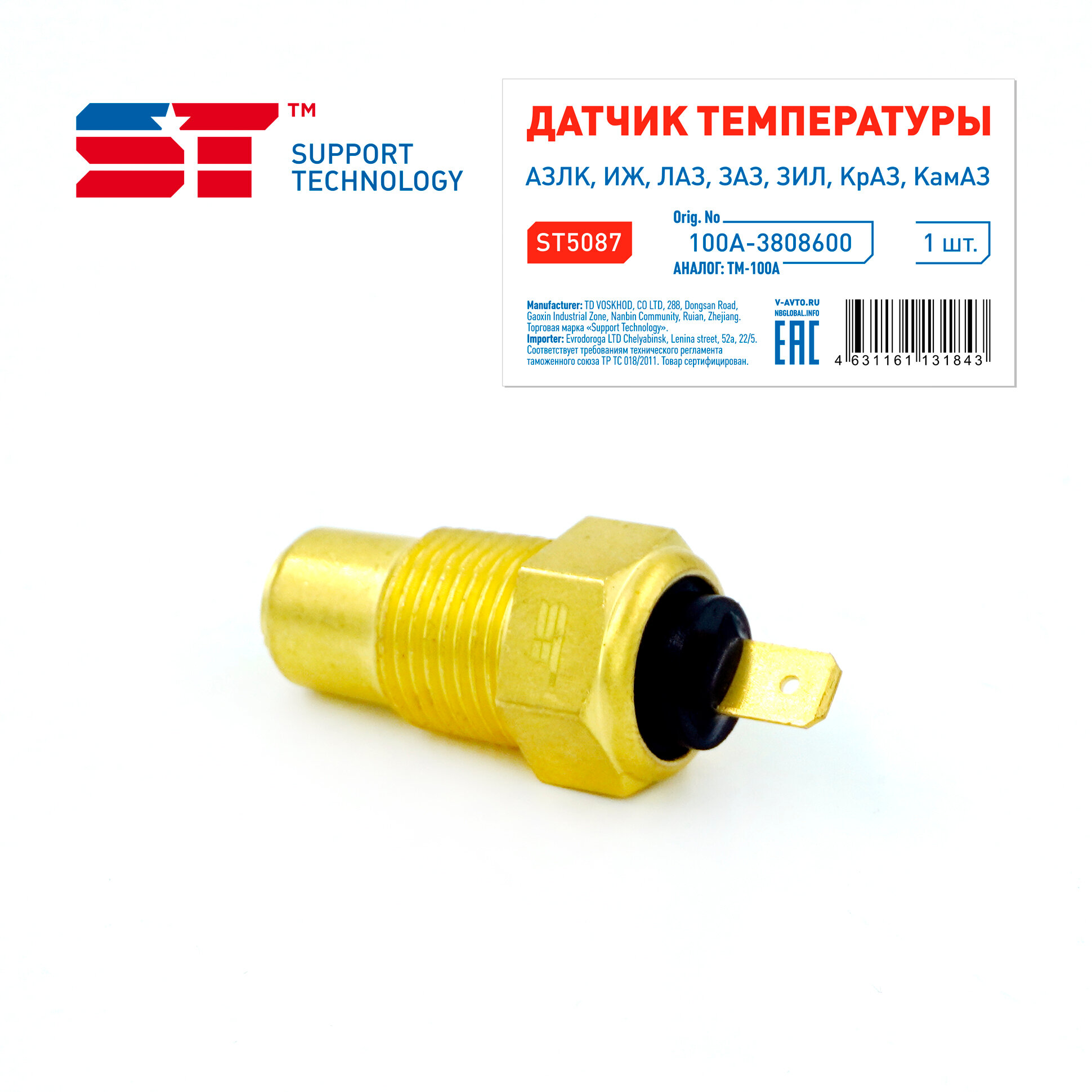 Датчик температуры ТМ 100А указателя Г-2410, 31029 ST (клемма)