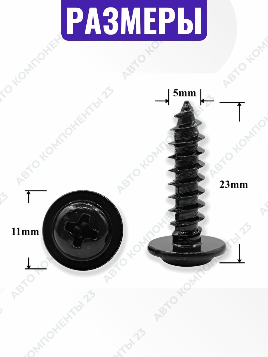 Саморез автомобильный BMW MINI OEM 7146959925 51118235606