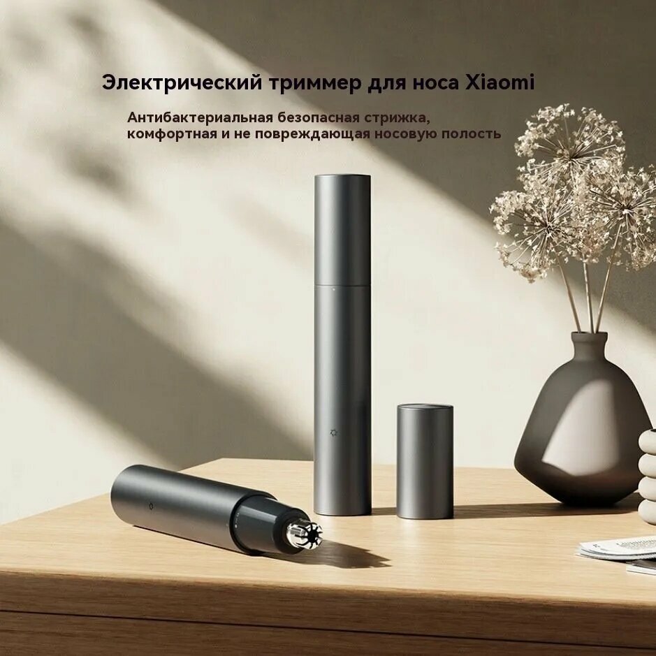 Xiaomi Триммер для носа и ушей Триммер для носа и ушей Mijia Nose Hair Trimmer (BHR8997GL) grey, кол-во насадок 1