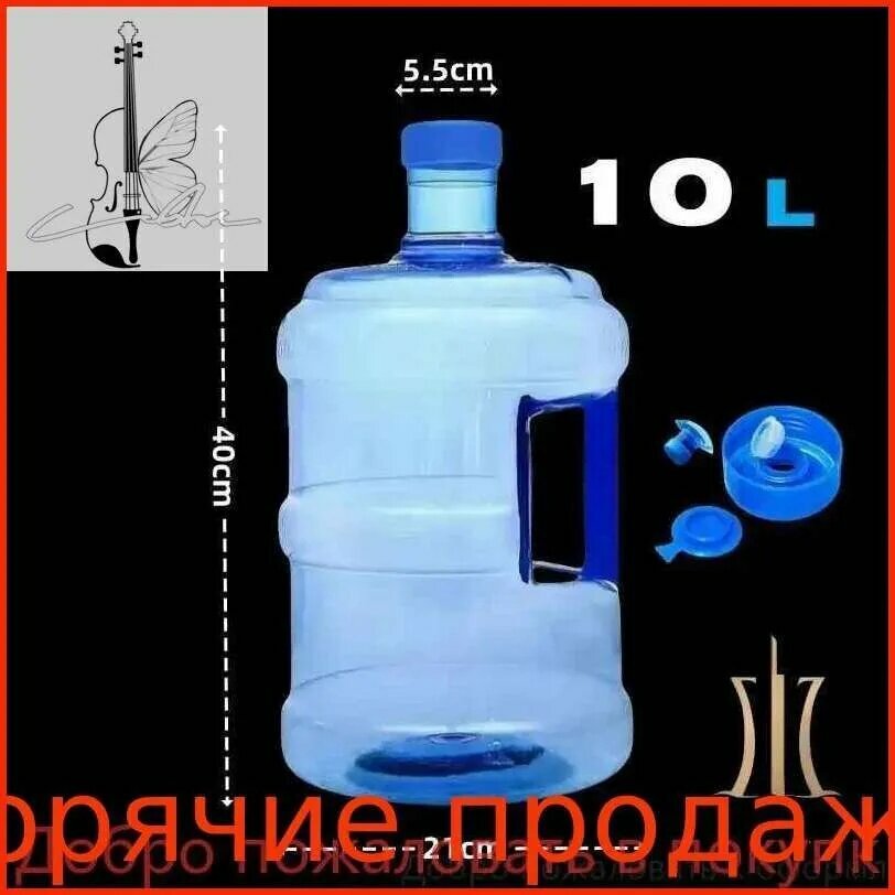Многоразовая пищевая канистра для воды 10л с ручкой, бак для диспенсера, переносной контейнер для природы и походов