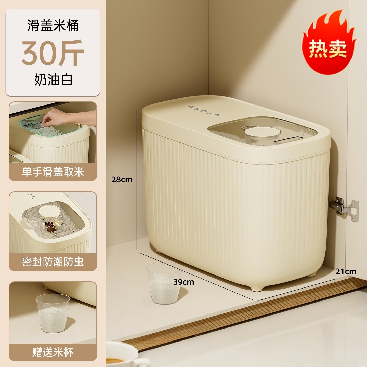 Ведро для риса Product call Uforu Kitchen, пластик, герметичное, 30кг