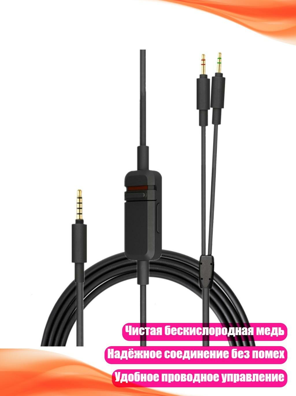 Оплётка для провода наушников Beyerdynamic MMX300, Черный