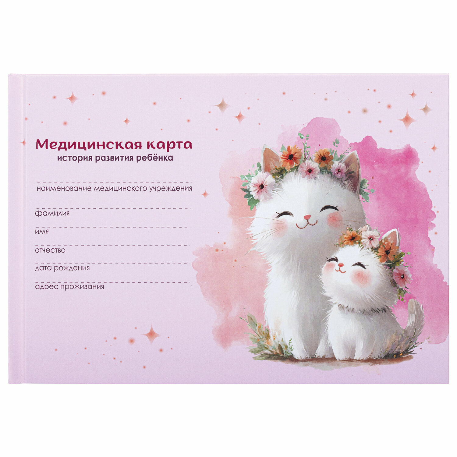 Staff Медицинская карта История развития ребенка форма №112 96 л картон А5 Котики 130293