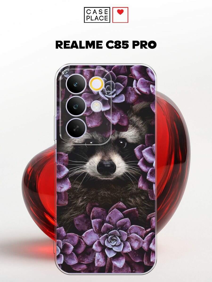 Чехол на Realme C85 Pro / Реалми C85 Про с принтом Милашка енот
