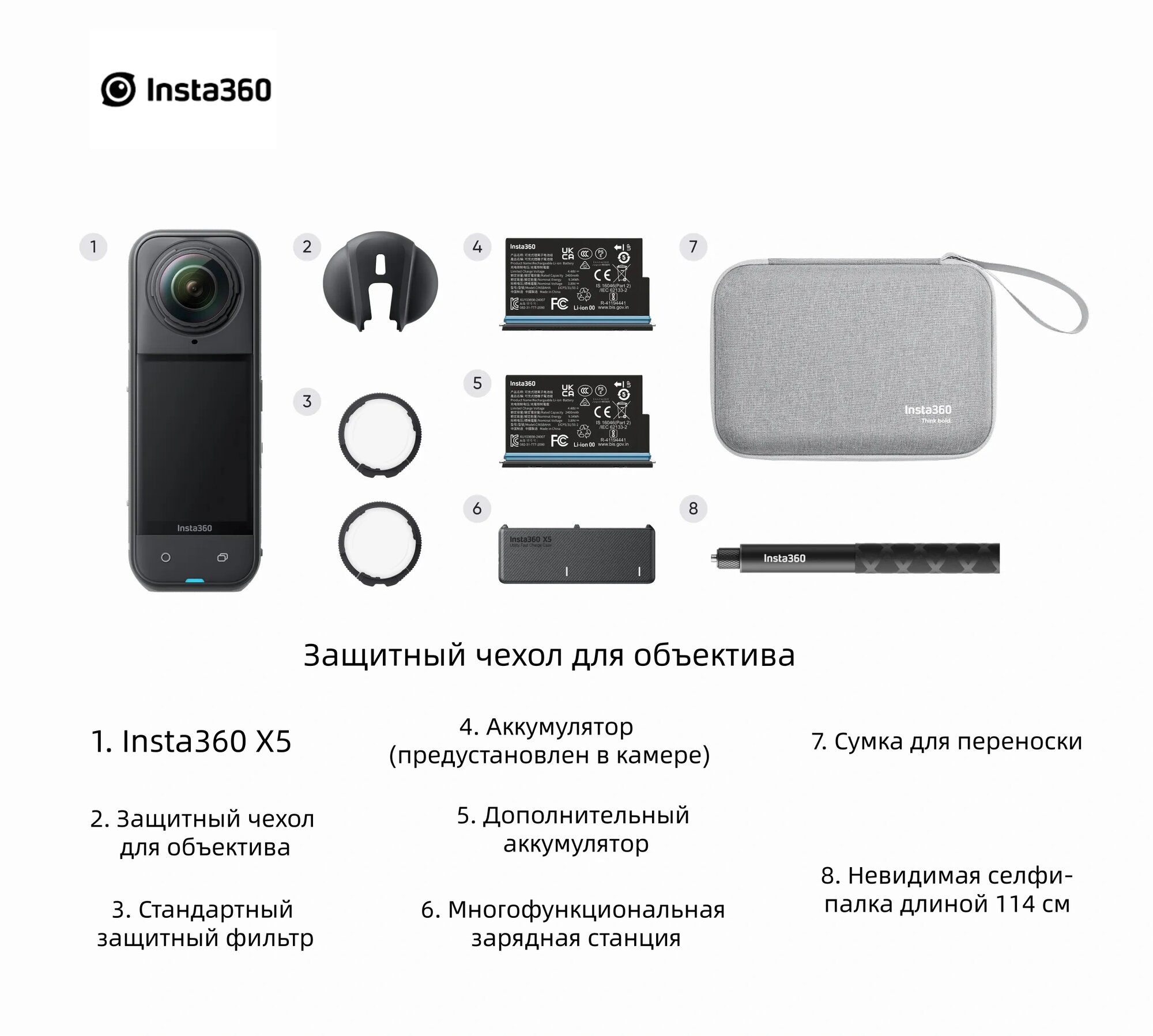 Экшн-камера Insta360 X5 Essentials Bundle, водонепроницаемая, 360° 8К, 72 МП, 4К60 fps, HDR