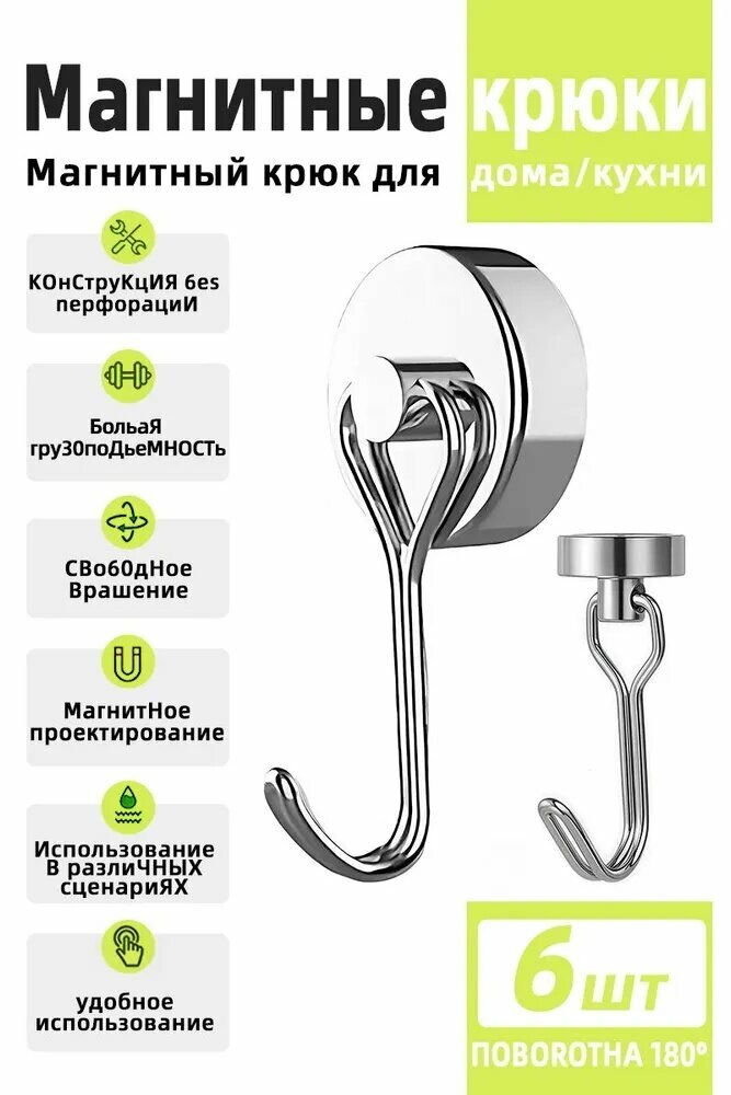 Держатель кухонный для микроволновой печи, для полотенец, 4.4 см х 1.6 см х 1.1 см, 6 шт