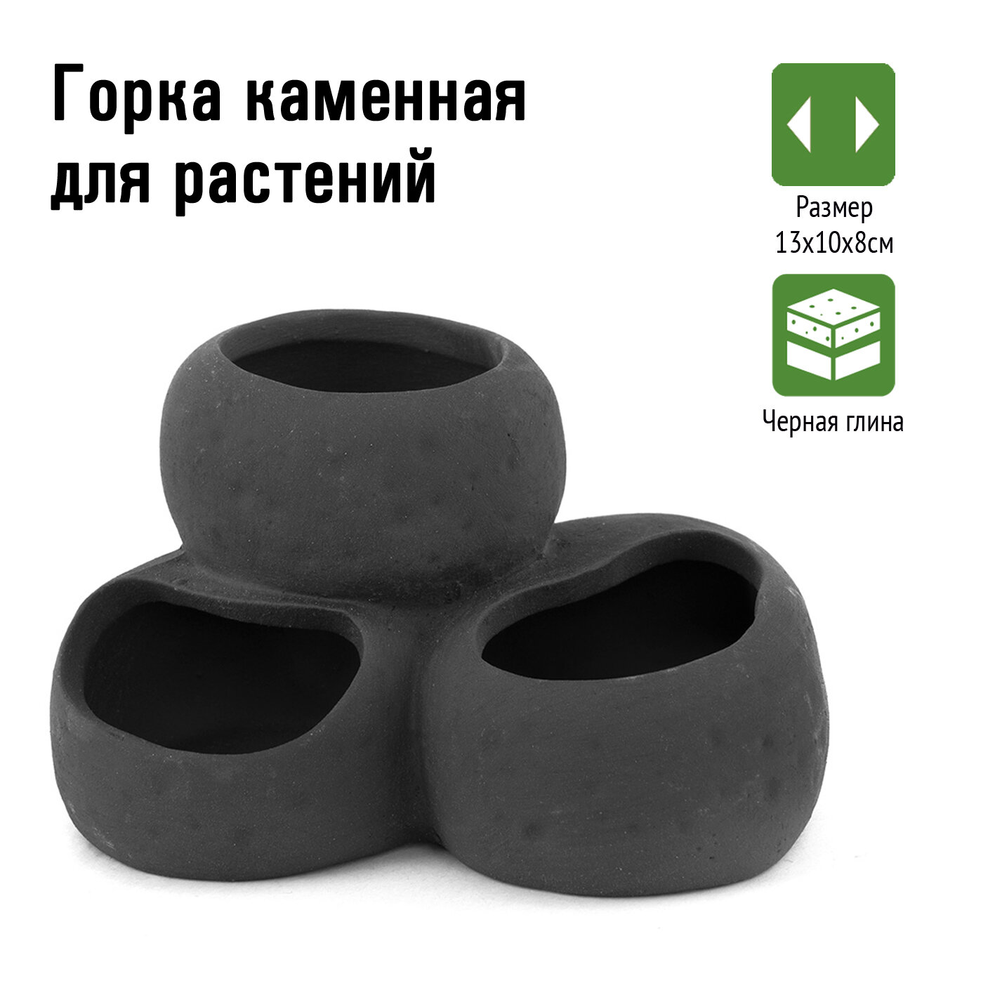 Аквариумная декорация Gloxy "Горка каменная" для растений, 13×10×8 см