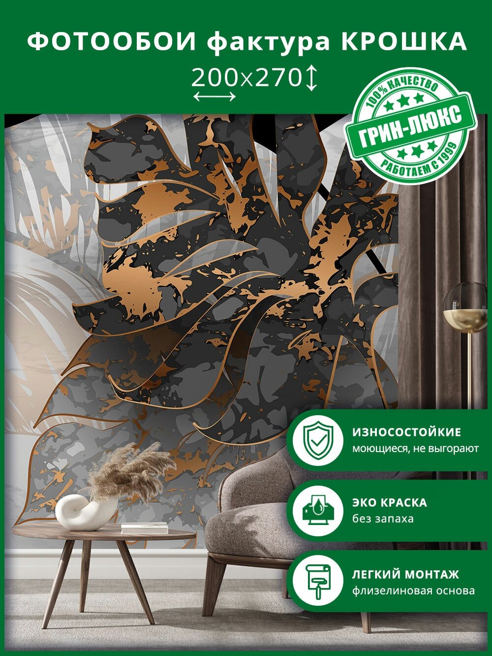 Фотообои на стену "Мраморные листья 200x270", обои флизелиновые, фактура Крошка, моющиеся, в комнату, спальню, кухню, коридор, листья, мрамор, камень