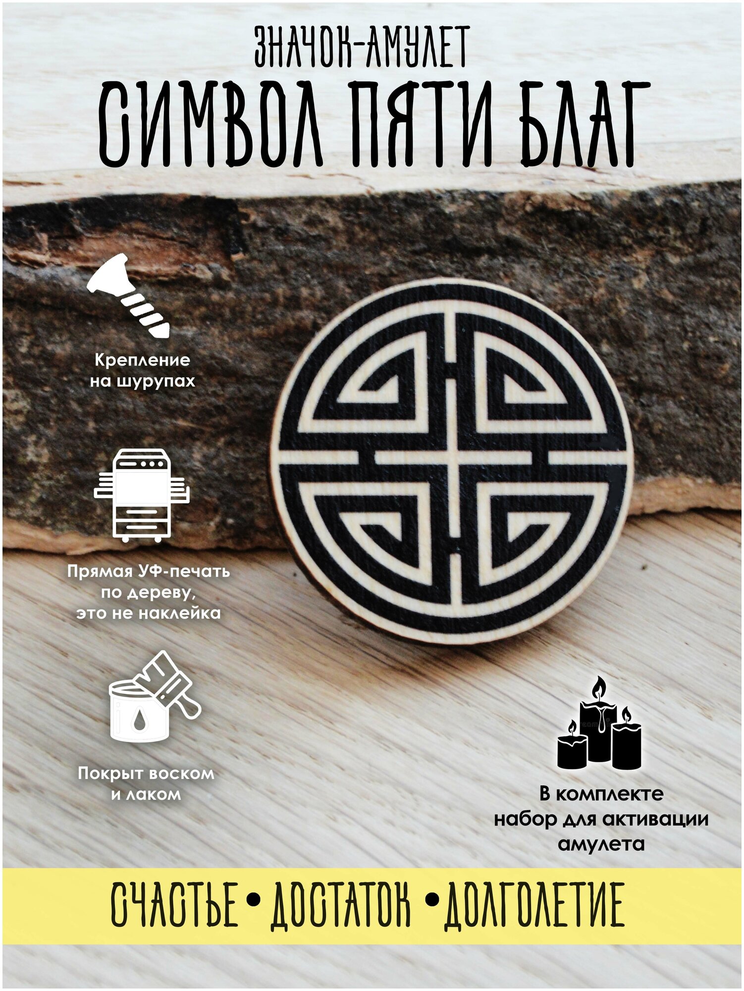 Значок