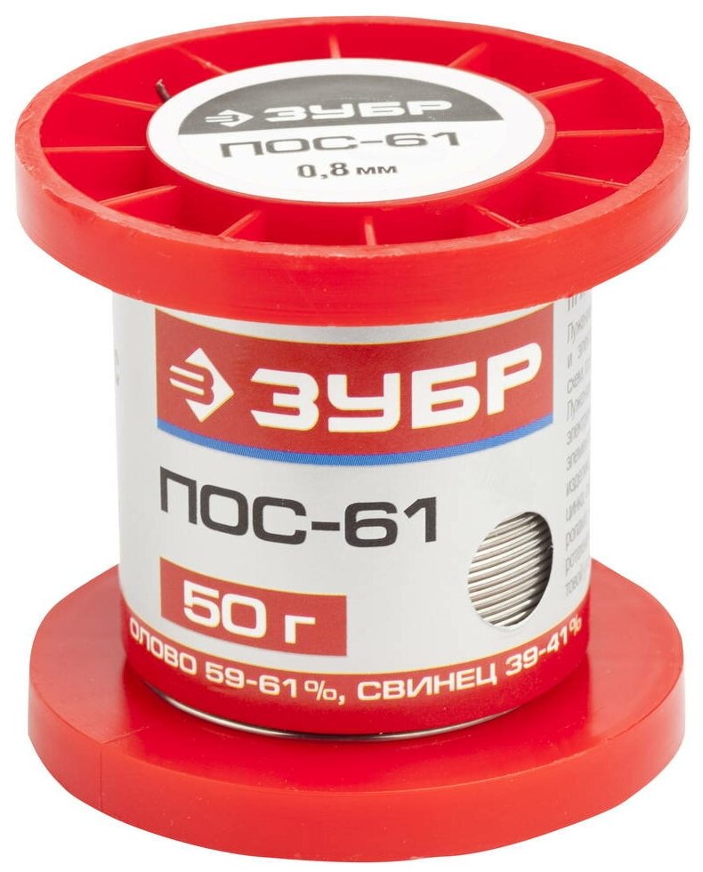 Припой ЗУБР 50гр 0,8мм проволока пос 61 (55450-050-08)