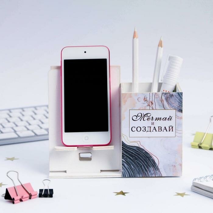 Сима-ленд Органайзер для канцелярии с подставкой под телефон «Мечтай»