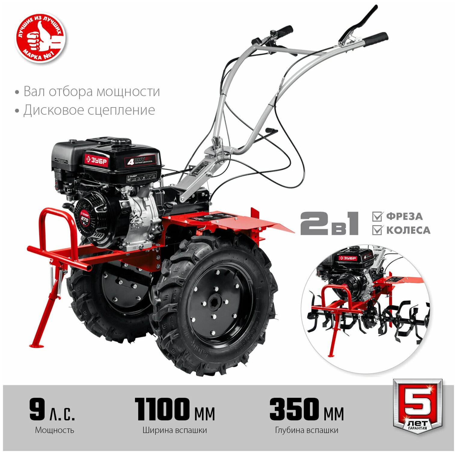 Бензиновый мотоблок с ВОМ ЗУБР МТШ-600, 9 л. с.