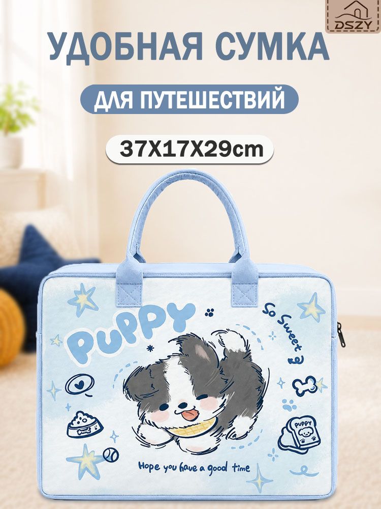 Сумка