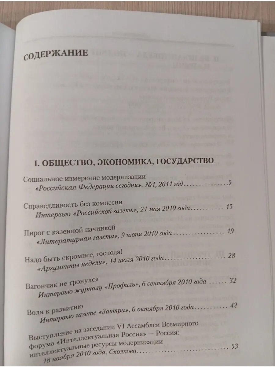 В интересах народа — фото 1