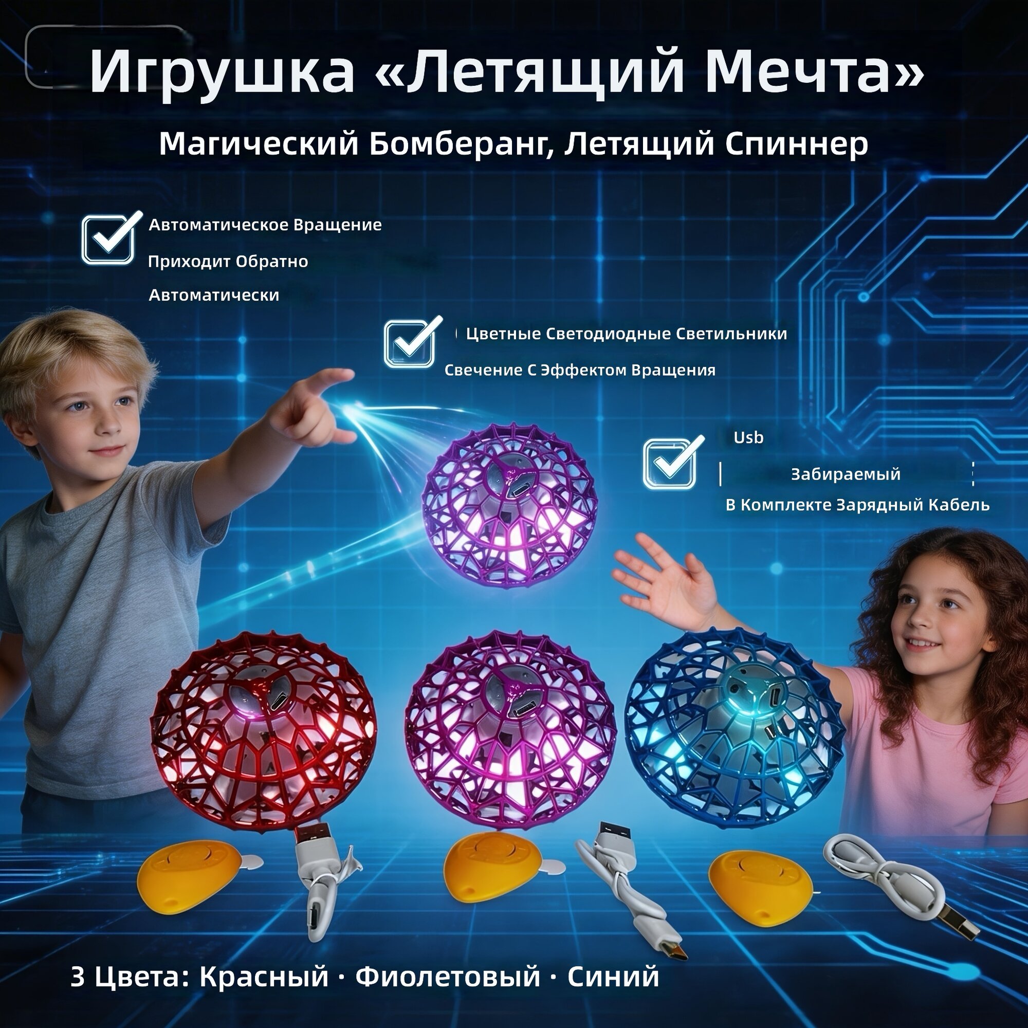 Электрическая летающая игрушка с цветной подсветкой, из АБС-пластика, с бесщеточным мотором и защитной сеткой, ударопрочная, розовая, для детей от 6 лет