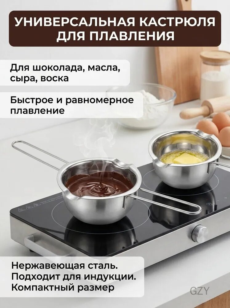 Кухонный ковш 0.4 л, нержавеющая сталь
