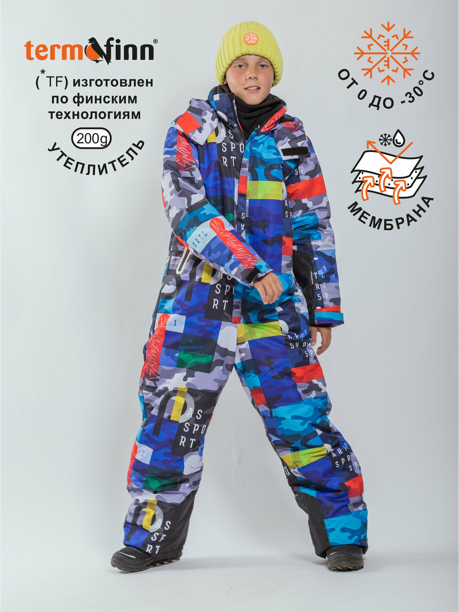 Комбинезон горнолыжный