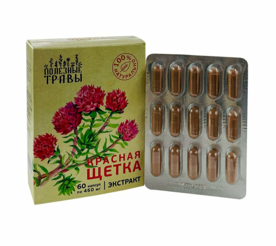 Красная щетка экстракт (60 капсул)